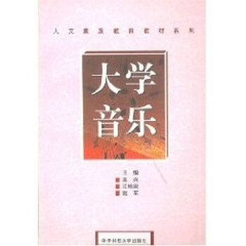 [上新] 大学音乐