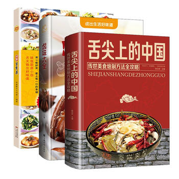 （3册）四季家常菜+卤味大全+舌尖上的中国 秋画图文工作室 编等 书籍