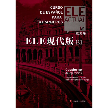 ELE现代版 B1练习册 标准化西班牙语教程