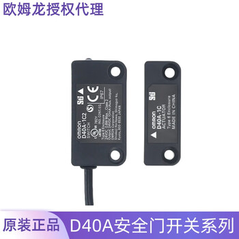 原装OMRON欧姆龙非接触式安全门开关 D40A-1C2 D40A-1C5【图片 价格 品牌 报价】-京东