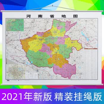 【精装升级】2021年 河南省地图  1.1*0.8m高清挂图 全省交通图