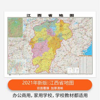 2021新 江西省地图贴图 约1.1*0.8米行政交通区划图 带江西地形地势
