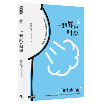 一颗屁的科学 人文社科港台原版图书书籍