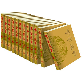 中华文化通志（套装全101册） 传世藏书