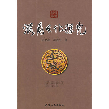 潞商文化探究