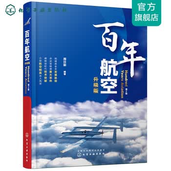 百年航空（升级版）