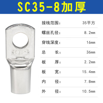 加厚铜鼻子接线端子SC10/16/25/35/50/70/95/120/240铜线鼻子线耳 SC35-8加厚【图片 价格 品牌 报价】-京东