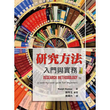 研究方法：入门与实务 20 Ranjit Kumar 双叶书廊 进口原版