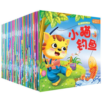 幼儿睡前故事绘本全套60册 0-3-6岁有声伴读宝宝童话故事书 儿童早教启蒙认知读物