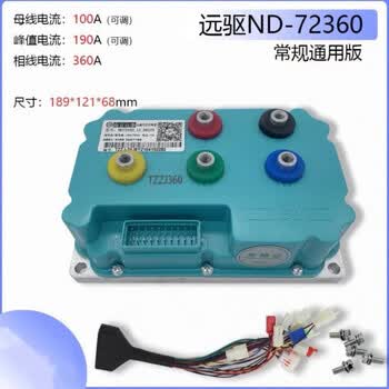 Sivir南京远驱控制器485控制器72240 72330 72360大功率改装控制器 72360+蓝牙【图片 价格 品牌 报价】-京东