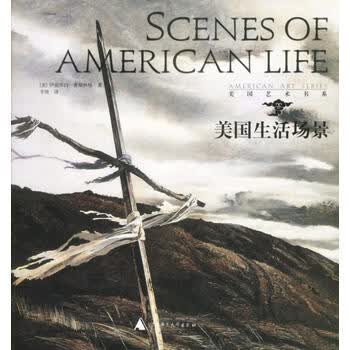 美国生活场景