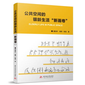 公共空间的银龄生活“新画卷”