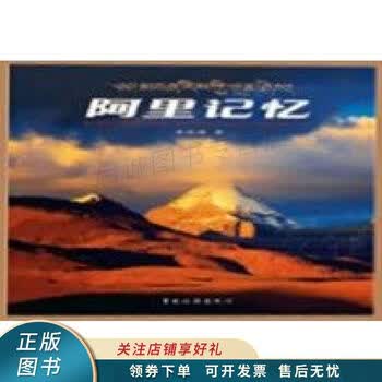 阿里记忆 龚威健