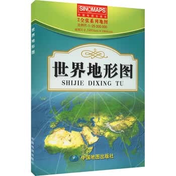 世界地形图 张武冰 编 书籍