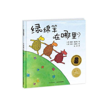包邮：绿绵羊在哪里?传记  图书