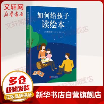 如何给孩子读绘本 爱心树童书