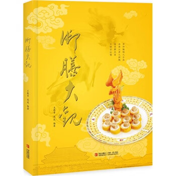 御膳大观【正版图书，放心下单】
