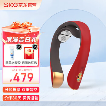 【SKGK5】SKG 颈椎按摩器 颈部按摩仪 肩颈护颈仪 蓝牙APP智能操控 王一博语音定制款 生日礼物礼品 K5-2【行情 报价 价格 评测】-京东