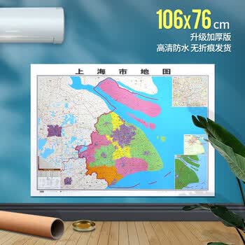 2021年 上海地图 1.06米*0.76米 覆膜防水 政区交通地形
