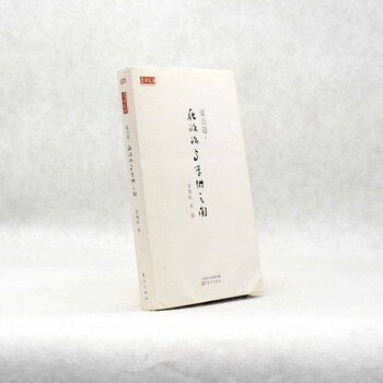 有货 正版 梁启超副标题: 在政治与学术之间作者: 夏晓虹 出版社: 东方出版社 ISBN: 978