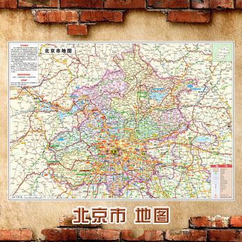 2021新款 北京市地图墙贴 超大巨幅 行政区划图 交通装饰画海报 100-140cm（高X宽） 相纸（有配送专业胶不伤墙）