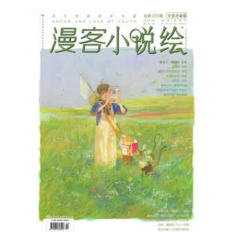 小说绘273（2204）