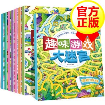 【全套8册】迷宫书 儿童益智书 3-6岁幼儿童专注力训练书 儿童逻辑思维训练智力开发书籍