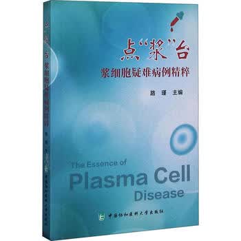 [正版图书] 点 路瑾 中国协和医科大学出版社 9787567915541
