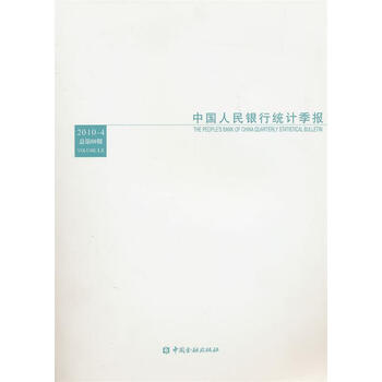 季报 2010【正版图书，放心下单】
