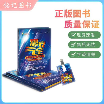 ZAUP080 燃气安全典型事故案例警示教育宣教片 上下集