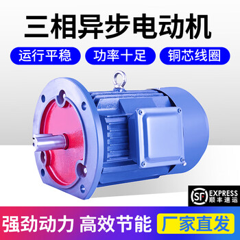 YX3高效率三相电动机YX3-90L-4 1.5KW YX3-132S2-2 7.5KW380V 3-90L-4 1.5KW轴径24mm【图片 ...