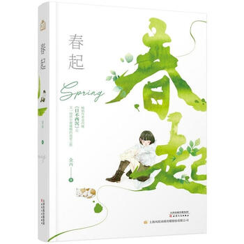 春起 金丙 著