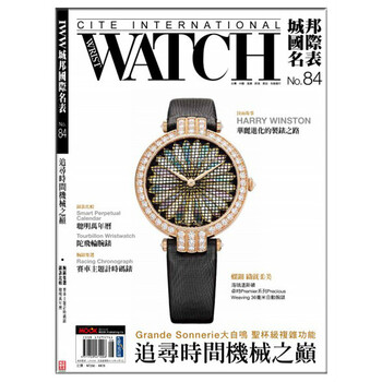 订阅 城邦國際名表 时尚手表钟表收藏杂志 台湾繁体中文 年订8期