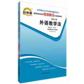 英语阅读（二） 《天一自考通·高等教