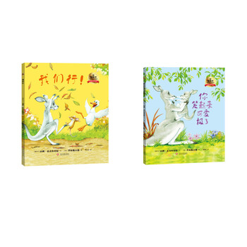 猜猜我有多爱你作者新作，你笑起来可爱极了+我们行！（精装全2册）