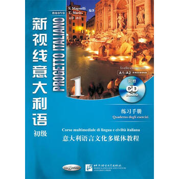 新视线国际英语读写教程 学生用书 2