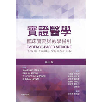 预售 原版进口书 Sharon E. Straus实证医学(第五版)台湾爱思唯尔台版