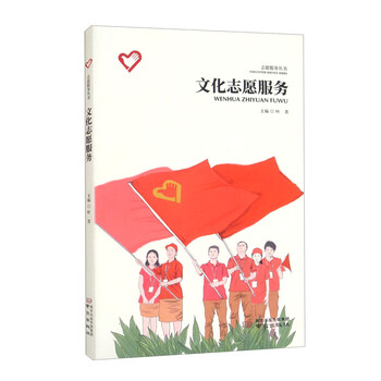 文化志愿服务