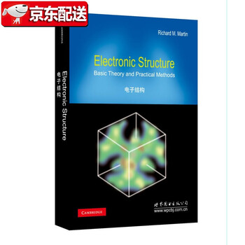 电子结构 [美] R.M.马丁 世界图书出版公司
