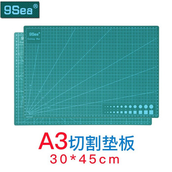 九洋9sea 切割垫 切割板切割垫板裁纸垫 雕刻垫板介刀板 桌面垫鼠标垫双面垫板雕刻板 A3（30x45厘米）