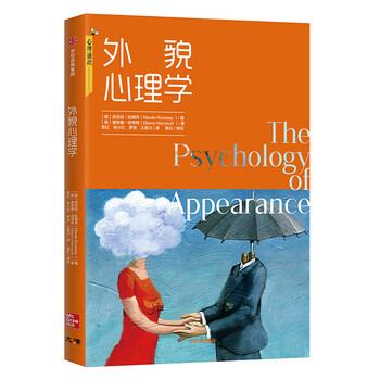 外贸 心理学 中信