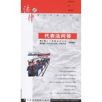 法问答