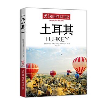 土耳其 [德]朗氏出版集团APA出版有限公司著 人民邮电出版社