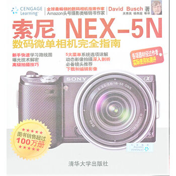 索尼NEX-5N数码微单相机完全指南