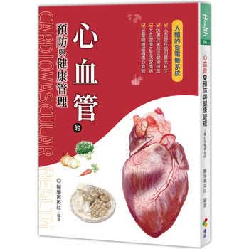 在途 医学菁英社心血管的预防与健康管理优品文化事业有限公司