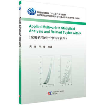 Applied Multivariate Statistical Analysis and Rel