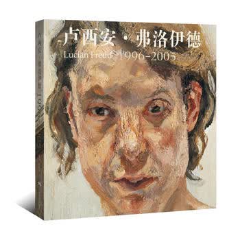 卢西安·弗洛伊德1996-2005