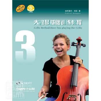 大提琴基础训练教程3加布里尔·克彭上海音乐出版社9787552321036 音乐书籍