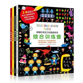 神奇的专注力训练书综合训练营全4册数字大爆炸图形大猜想迷宫大冒险绘本儿童培养孩子提高记忆力观察力思维