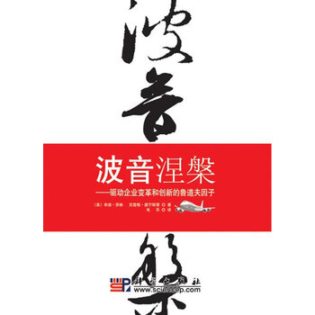 波音涅槃